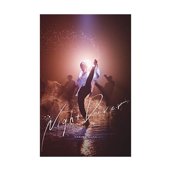 内容紹介  三浦春馬の2nd Sg「Night Diver」発売決定。  昨年8月にリリースされた1st Sg「Fight for your heart」は、MUSIC VIDEOの再生回数が600万回に迫り、TVパフォーマンス後はTwit...