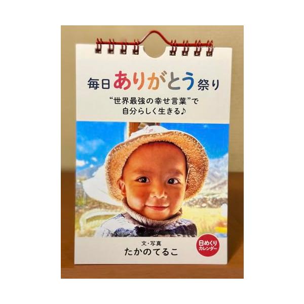 ★小学生から90歳まで大反響！ シリーズ累計24万部?? 今夏、文化放送、ニッポン放送、東京FM、J-WAVE、FM横浜、朝日放送、毎日放送など、数々のメディアで、“心のケア”にも最適なツールとして紹介！ シリーズ待望の５作目は、ずっと使え...