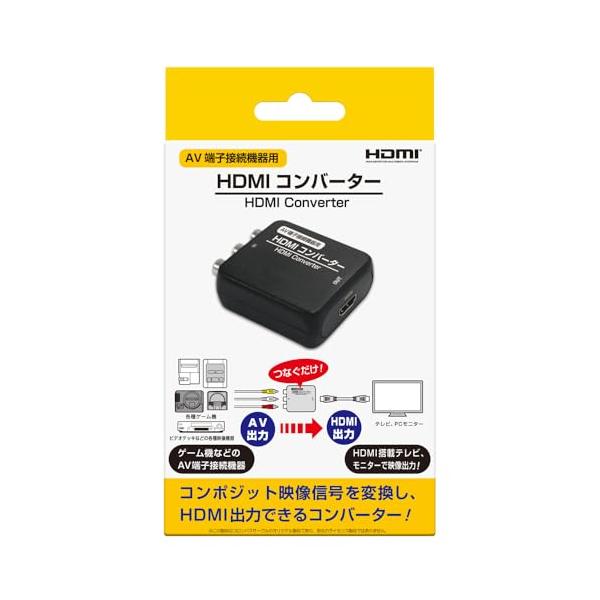 ブラック/-/-・パッケージ個数:1・「AV端子接続」が標準機能であった懐かしのゲーム機たちを、現代のテレビに接続する際に便利な「HDMI接続」方式に簡単に変換できる、お手頃価格の「HDMIコンバーター」製品です。・「AV端子(赤白黄)ケー...