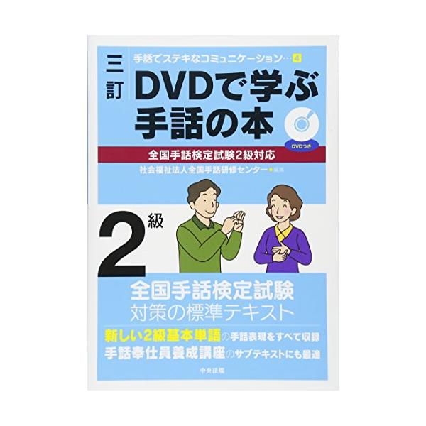 付属資料:DVD-VIDEO(1枚)