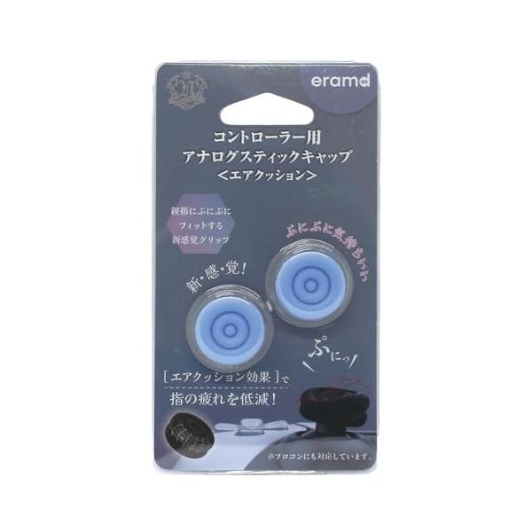 パウダーブルー/-/ER-CASACB・Color:パウダーブルー・パッケージ個数:1・コントローラー用アナログスティックでぷにぷにとフィットするエアクッションを採用・商品厚さは約11mmで装着すると約7mm高さがアップし操作性が向上します...