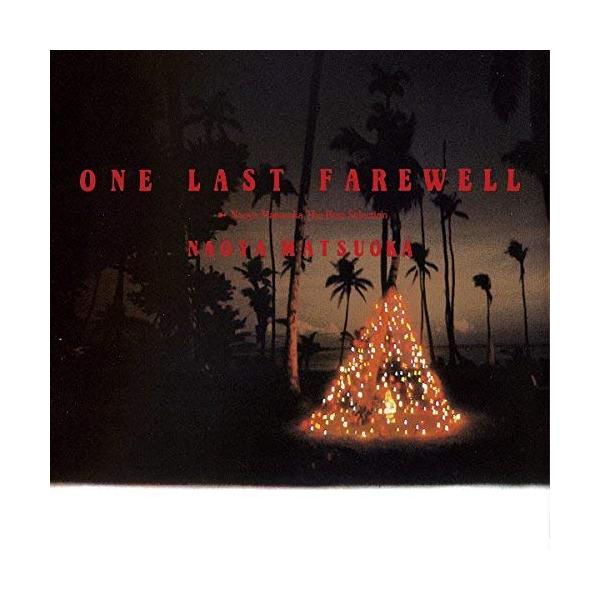 メディア掲載レビューほか  中森明菜に提供しその年の日本レコード大賞を受賞した大ヒット「ミ・アモーレ」の松岡版インストゥルメンタル曲を含む、松岡直也グループのベスト・アルバム。収録された7曲の内、6曲がこのアルバムでしか聴けない貴重なテイク...