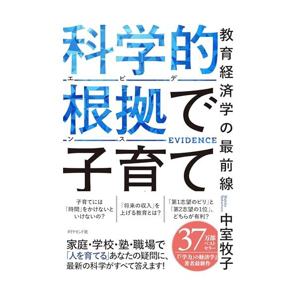 ★☆★みんな読んでる！　7万8000部突破！（電子含む）★☆★  ★☆★各紙絶賛！　書評続々！★☆★ 2025/03/16『産経新聞』 2025/02/01 『毎日新聞』 2025/01/26『読売新聞』 2024/12/20『ニッキン』 ...