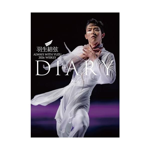 【内容紹介】 毎年大好評をいただいている『羽生結弦ダイアリー』の2026年版が11月11日に発売。2026年の年間版（1月〜12月、プラス2025年12月も収載）として制作しました。 「月間カレンダー＋週間スケジュール」という構成で、各見開...
