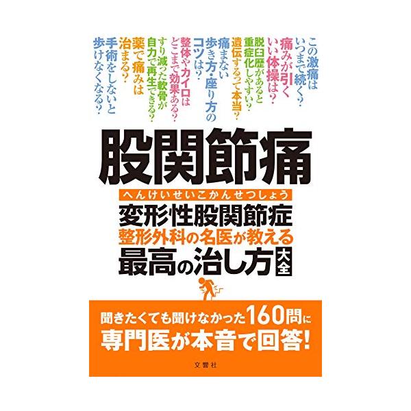 ☆★☆★☆★☆★☆★☆★☆★☆★☆★☆★☆★☆★☆★☆★☆★☆★☆★☆★ 累計79万部の人気シリーズ ランキング1位 リハビリテーション医学 部門 (2024-3-7調べ) ☆★☆★☆★☆★☆★☆★☆★☆★☆★☆★☆★☆★☆★☆★☆★☆★☆...