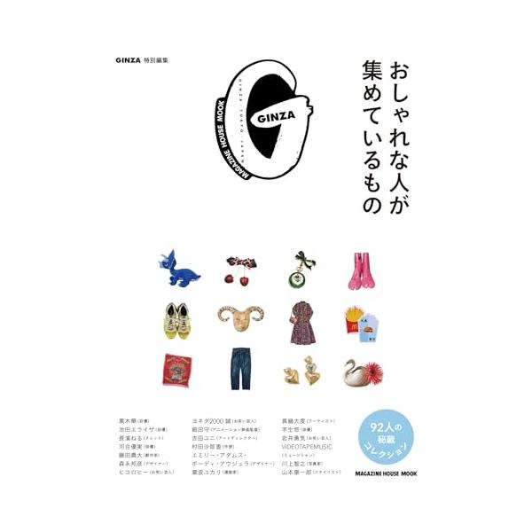 CONTENTS  池田エライザ　俳優 Emily Adams Bode Aujila　デザイナー 誠（ヨネダ2000）　お笑い芸人 長濱ねる　タレント 吉田ユニ　アートディレクター 真鍋大度　アーティスト、プログラマー 黒木 華　俳優 中...