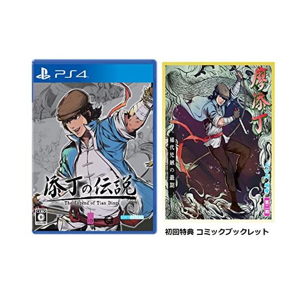-/-/PLJM-17058・PlatformForDisplay:PlayStation 4Edition:限定無し・パッケージ個数:1・【対応言語】日本語、英語、中国語 繁体字