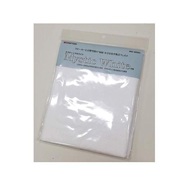 パッケージ個数:1・ミスティックホワイト 究極の吸音フェルト-現在入手可能な最強吸音材-