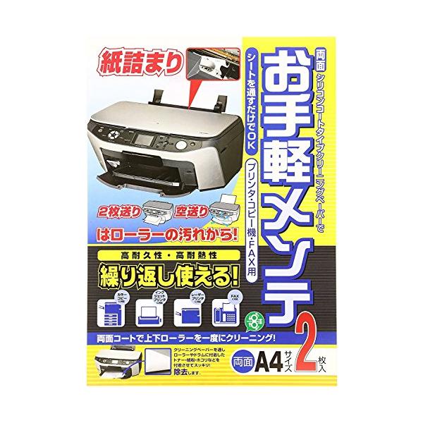2枚入-/-/CD-13W・Style:2枚入・パッケージ個数:1・上下のローラーを1度にクリーニングできるように両面コーティングにしました。・詰まりにくい両面タイプでカラーコピー機にも対応しています。(カラーコピー機は、上下2本の紙送りロ...
