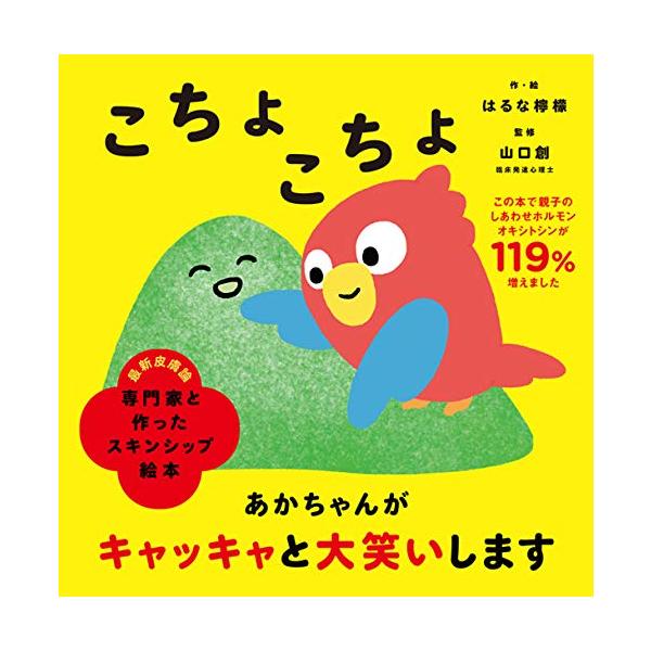 ☆★☆★☆★☆★☆★☆★☆★☆★☆★☆★☆★☆★☆★☆★☆★☆★☆★☆★ ベストセラー1位！ ・カテゴリ「赤ちゃんのいる暮らし」（2024-12-23時点） ・カテゴリ「保育教材」（2024-12-23時点） ☆★☆★☆★☆★☆★☆★☆★☆...