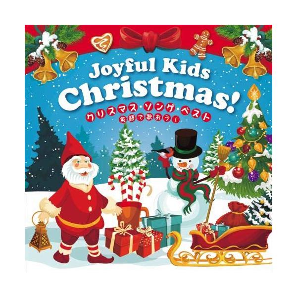 内容紹介  ★令和のクリスマスに！！★　　KICG-669 　 子どもから大人まで楽しめるおしゃれな英語のクリスマス・ソング★ 　 レット・イット・ゴーも入っているよ！ どこかで聞いた歌がたくさん！いっしょに歌ってみよう！  ■誰もが耳にし...