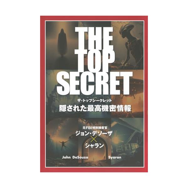 FBI特別捜査官として25年間にわたり超常現象や凶悪事件を手掛けたジョン・デソーザは、全米を震撼させた伝説のドラマ『X-ファイル』の主人公であるモルダー捜査官の実在するモデルとして、世界から注目を集める。トランプ政権下で特命任務にもあたった...