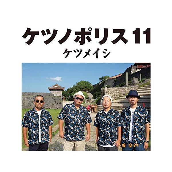 内容紹介  初回封入特典;KTM TOUR 2019購入者限定特別先行抽選予約シート(2形態共通) 応募特典;ケツノポリス11 購入者限定特別先行抽選予約 ※受付期間は後日ご案内となります。 ※初回仕様は無くなり次第、通常仕様に切り替わりま...