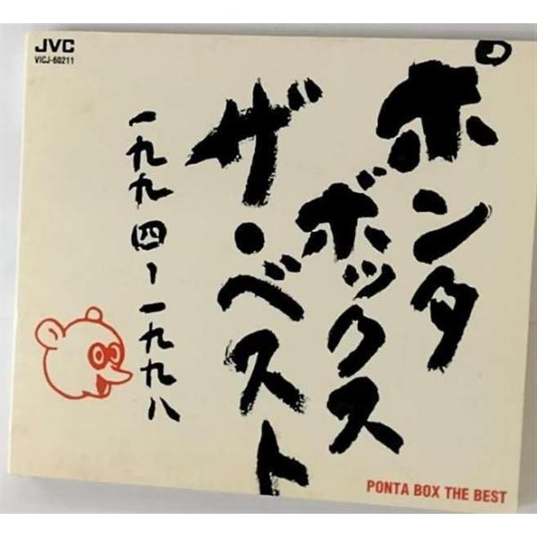 メディア掲載レビューほか  村上`ポンタ`秀一のデビュー25周年(1998年当時)を記念して、過去5枚のアルバムから村上本人の選曲によるベスト・アルバム。 (C)RS