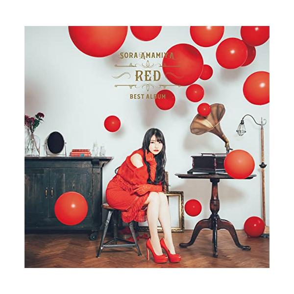 内容紹介  声優 雨宮天初のベストアルバムは青盤赤盤を2タイプ同時リリース その鮮烈なデビュー以来常に、声優・ソロシンガー・ユニット「TrySail」のメンバーとして、最前線で活発な活動を続ける雨宮天が自身初となるベストアルバムを発売。 雨...