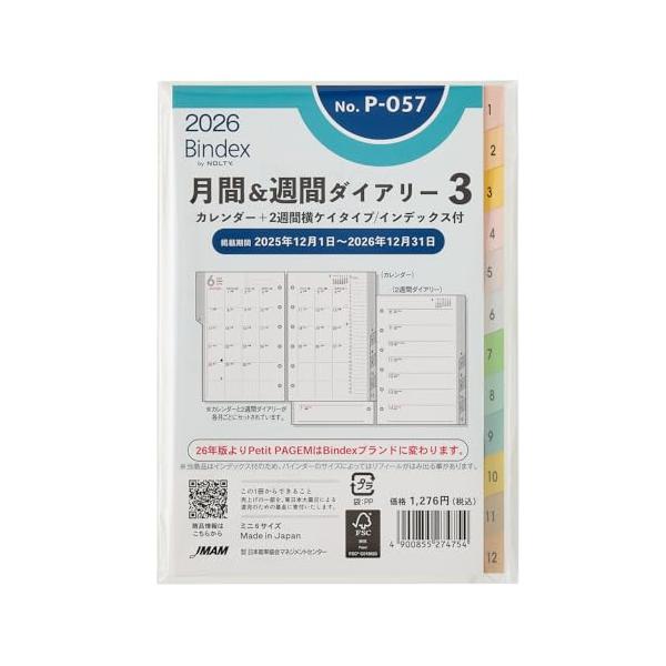 横罫タイプカラフルリフィル/-/P057・Style:横罫タイプカラフル・パッケージ個数:1・【商品説明】能率手帳の会社がつくるミニ６穴サイズシステム手帳用リフィル。カラフルな月別インデックス付。インデックス強化シール付。カレンダーにスケジ...