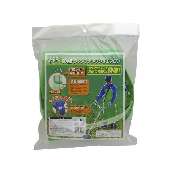メッシュエプロン(ワンタッチ装着タイプ)グリーン/Free Size/ワンタッチメッシュエプロン・Style:メッシュエプロン(ワンタッチ装着タイプ)・パッケージ個数:1・本体:ポリエステル100%(樹脂コーティング)形状記憶合金・サイズ:...