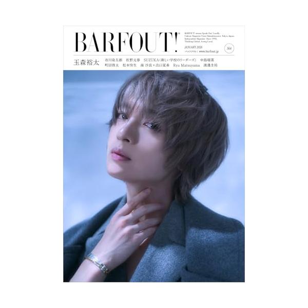 CULTURE MAGAZINE FROM SHIMOKITAZAWA  TOKYO BARFOUT! バァフアウト! 2026年1月号 JANUARY 2026 VOLUME 364  FRONT COVER STORY 玉森裕太　YUT...