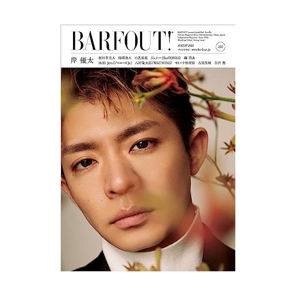 CULTURE MAGAZINE FROM SHIMOKITAZAWA  TOKYO BARFOUT! バァフアウト!　2023年8月号BARFOUT! AUGUST 2023 VOLUME 335  FRONT COVER STORY 岸...