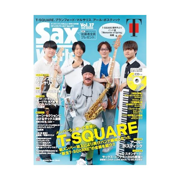 ■表紙&amp;巻頭特集T-SQUARE 新メンバーが加わり再びバンド編成となった“新生T-SQUARE”をサックス専門誌の枠を超えて大特集！ メンバー5人揃っての最新インタビュー、一新した伊東たけしの最新機材紹介、最新作よりスコアなど、新...