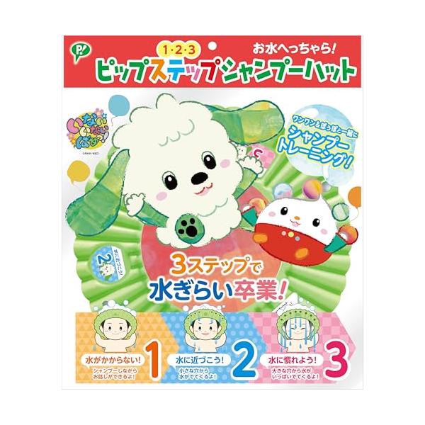 グリーン/1個 (x 1)/-・パッケージ個数:1・[製造国] 日本・お水へっちゃらシャンプーハット。・ステップ1:お顔にシャンプーや水がかからないから、楽しくシャンプーできます。ステップ2:水がしずくになって落ちてくるので怖がらずに水を我...