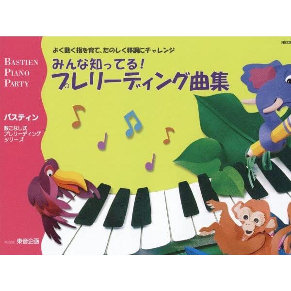 1:ぶんぶんぶん 2:むすんでひらいて 3:かっこう 4:こいぬのマーチ 5:メリーさんのひつじ 6:かわはよんでいる 7:ちょうちょう 8:ひげじいさん 9:さよなら 10:よろこびのうた 11:いとまきのうた 12:しずかなこはん 13...