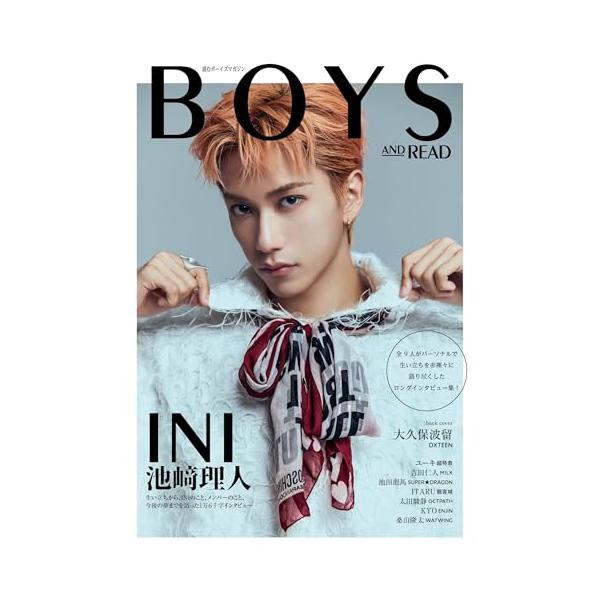 読むボーイズマガジン『BOYS AND READ』発売決定！  『ROCK AND READ』『IDOL AND READ』『OWARAI AND READ』に続く「READシリーズ」第4弾として、ダンス＆ボーカルなどのボーイズグループ版ロ...