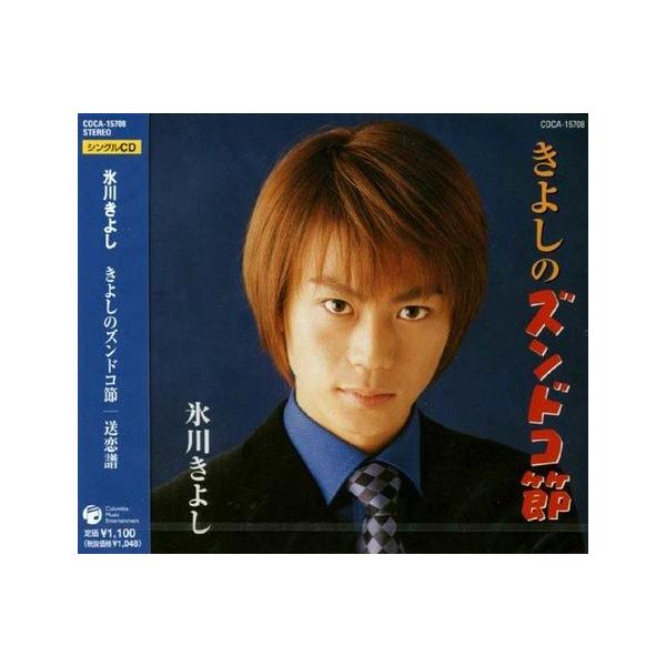 商品の説明  ・版型：CD・JANコード：4988001993940・出版年月日：2013/01/10  メディア掲載レビューほか  歌手、氷川きよしのシングル。過去8cmシングルとしてリリースされた全4タイトルを、マキシシングル化し、A面...