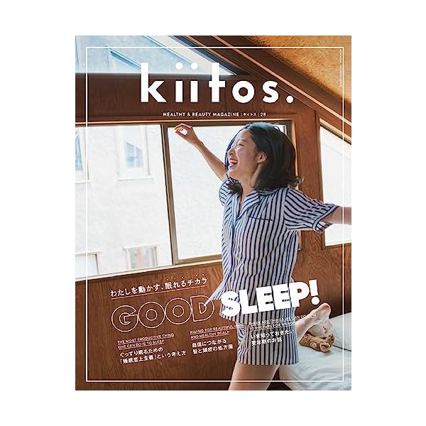 【主な内容】 GOOD SLEEP! “いい睡眠”こそ、毎日の原動力 『kiitos.』vol.28の特集テーマは「わたしを動かす、眠れるチカラ」  ウェルネス＆ビューティマガジン『kiitos.（キイトス）』最新号vol.28が発売中！ ...