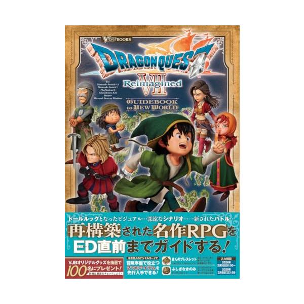 ドールルックとなったビジュアル…深遠なシナリオ…一新されたバトル… 再構築された名作RPGをED直前までガイドする! 本書封入のデジタルコードで冒険序盤で役立つ2つのアイテムを最初から入手できる! 攻略情報だけではなくスペシャルなページも満...