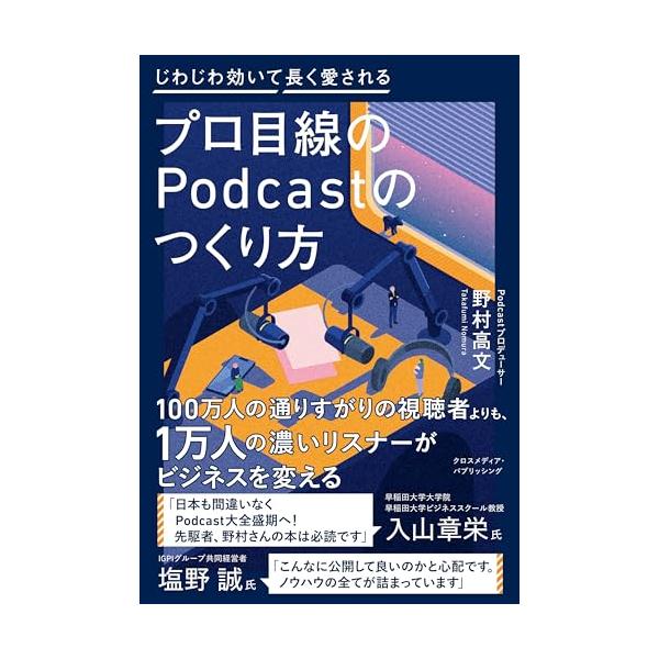 ★予約開始直後に 7カテゴリでランキング1位を獲得! ! (「広告・宣伝」「デジタルエンターテイメント」「メディアと社会」「ナレッジマネジメント」「マーケティング・セールス全般関連書籍」「マスメディアの参考図書・白書」「SNS・ブログ」20...