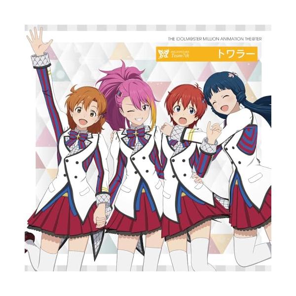 THE IDOLM@STER MILLION ANIMATION THE@TER MILLIONSTARS Team7th『トワラー』