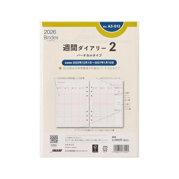 バーチカルリフィル/-/A5012・Style:バーチカル・パッケージ個数:1・【商品説明】能率手帳の会社がつくるシステム手帳ブランドBindex by NOLTY (バインデックス バイ ノルティ）のリフィル（A5サイズ）。３０分刻みの時...