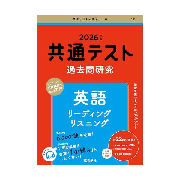 ●共通テストの基礎知識 ●共通テストの電子出願 ●共通テスト対策講座 リーディング 共通テスト徹底分析／どんな問題が出るの？／新傾向に注意！／リーディング力のアップ／攻略アドバイス リスニング 共通テスト徹底分析／どんな問題が出るの？／新傾...