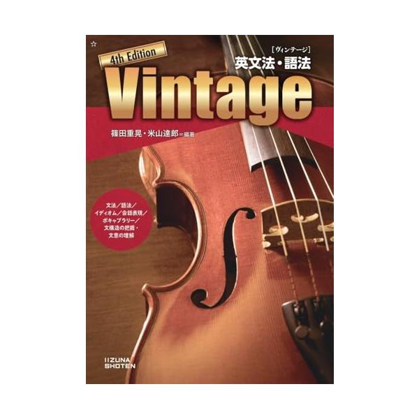 2025年12月に価格を改定しました。 200万部突破！！「受験で無敵の文法アイテム」　最新版本書は，大学受験に必要な，英文法・語法・イディオム・会話表現などの広範な英語の知識を効率よく獲得することを狙いとしています。さらにその知識を展開し...