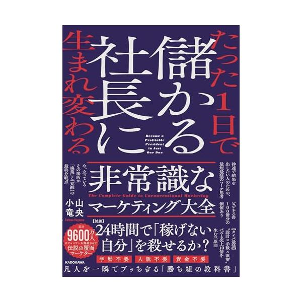 【永久保存版】初心者でも一撃で売上が爆増するマーケティング手法を公開  ☆★☆★☆★☆★☆★☆★☆★☆★☆★☆★☆★☆★☆★☆★☆★☆★☆★☆★ 【マーケティング・経営戦略】部門 売れ筋ランキング 予約開始即1位獲得!! ☆★☆★☆★☆★☆...