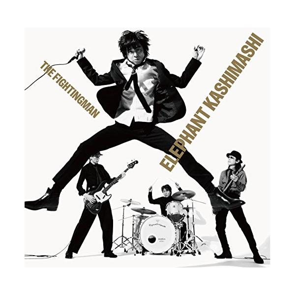 内容紹介  2017年3月21日、エレファントカシマシはデビュー30周年を迎えました。 それを記念して、キャリア史上初となるオールタイムベストアルバムのリリースが決定! その名も「THE FIGHTING MAN」。 デビュー30周年にちな...