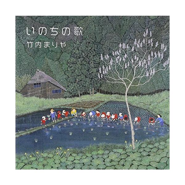 「いのちの歌」・・・NHKドキュメンタリードラマ「開拓者たち」主題歌 「輝く女性(ひと)よ！」・・・コーセー「グランデーヌ ルクサージュ」CMソング ジャケットのイラストを手掛けたのは原田泰治氏。