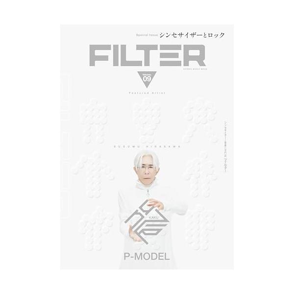 表紙アーティスト：平沢進　核P-MODEL ソロ・プロジェクトとして2004年に始動した“核P-MODEL”が、この秋ニュー・アルバムをリリース。リニューアルしたプライベート・スタジオにて行われた4枚目となる本作についてのインタビューをお届...