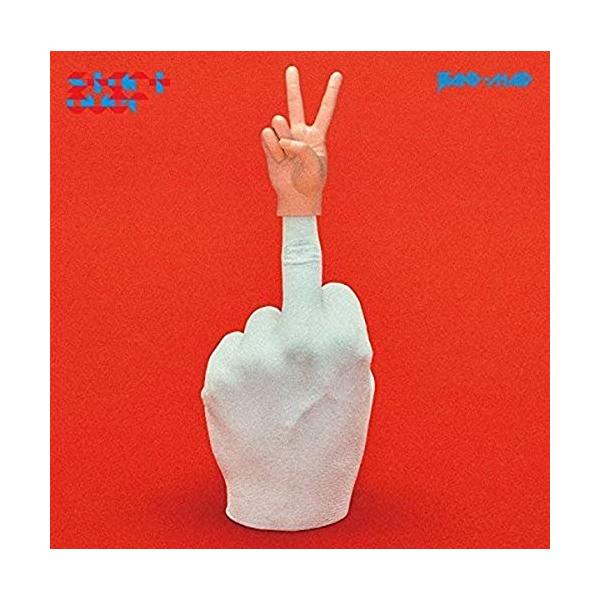 内容紹介  ハードロックバンド「BAND-MAID」3枚目のシングルをリリース  オリジナルフルアルバム「WORLD DOMINATION」が初のオリコンTOP10入り を果たしたBAND-MAID。 海外ツアーを含めて知名度、実力共に上昇...