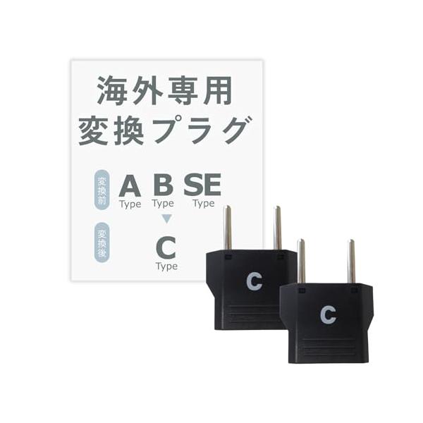 変換プラグブラック/-/NTI-157・PatternName:Cタイプ2個セット・パッケージ個数:1・サイズ:3.6x4.7x1.4cm・本体重量:0.1kg・素材・材質:PC樹脂・生産国:中国・ブラント名: カシムラ(Kashimura)