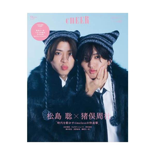 【表紙・巻頭】 ●松島聡×猪俣周杜  【9 BOARD PINUP】 藤原丈一郎／七五三掛龍也／正門良規／B&amp;ZAI『ANDO』 ※表面・裏面それぞれに縦3点×横3点＝計9点のグラビアが掲載される厚紙ピンナップ  【グラビア&amp...