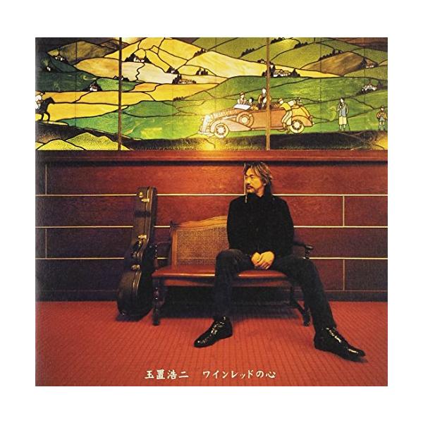 メディア掲載レビューほか  懐かしい安全地帯時代の名曲をセルフ・カヴァー。しかも オリジナル・メンバーを従えての録音なので安全地帯の新作といった方が近いかも。ここ最近の軽快なナンバーもいいが やはり彼の歌はじっくりと聴き入りたいもの。より円...