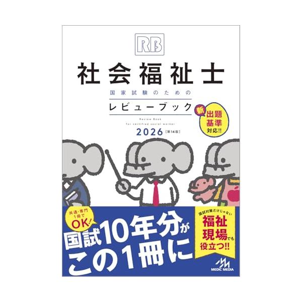 【2025年10月より配信開始】 新たな購入者特典として、「レビューブック電子版」が配信されました！ お手持ちのスマホやタブレットで、いつでもどこでもRBが読めます。 追加料金一切なし。わずらわしい広告もないので、快適にご利用いただけます。...
