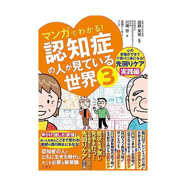 ☆★☆★☆★☆★☆★☆★☆★☆★☆★☆★☆★☆★☆★☆★☆★☆★☆★☆★ シリーズ累計21万部突破！ 1位 介護部門 (2023-10-5調べ) ☆★☆★☆★☆★☆★☆★☆★☆★☆★☆★☆★☆★☆★☆★☆★☆★☆★☆★  心の準備ができて介...