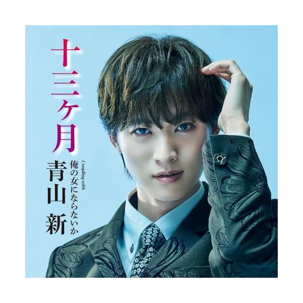 通常盤