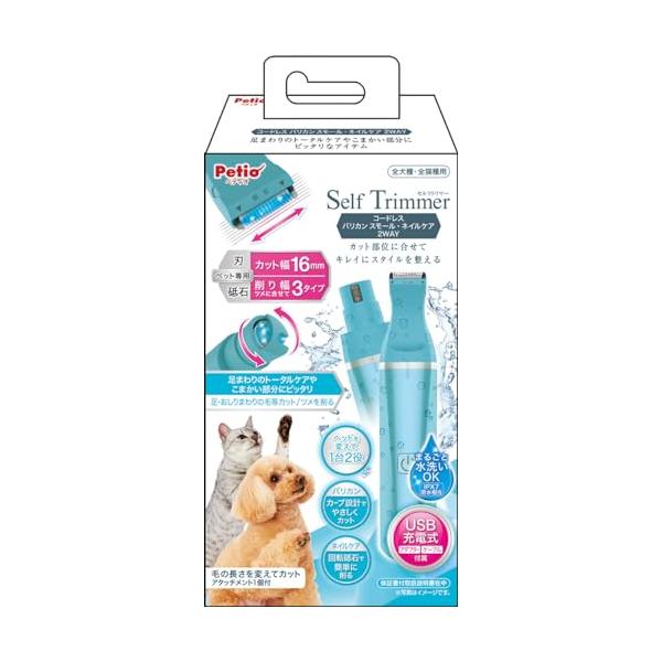 充電式ネイルケア/2WAY/W26512・パッケージ個数:1・2つの充実機能、足・おしりまわり等.部分をトータルケア。・ヘッドを簡単チェンジ。・バリカンヘッド。・ネイルケアヘッド。・まるごと水洗いok。防水規格ipx7相当。