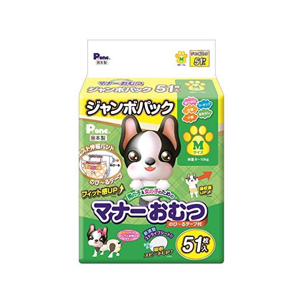 -/51枚入/M・Size:51枚入・パッケージ個数:1・本体サイズ (幅X奥行X高さ) :24.5×16×28.5cm・本体重量:1.55kg・原産国:日本・ブラント名: Pone・メーカー名: 第一衛材