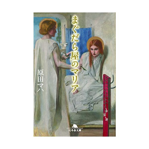 東京・神楽坂の老舗料亭「吟遊」で修業をしていた紫紋は、料亭で起こった偽装事件を機にすべてを失った。料理人としての夢、大切な仲間。そして、後輩・悠太の自殺。逃げ出した紫紋は、人生の終わりの地を求めて彷徨い、尽果というバス停に降り立った…。過去...