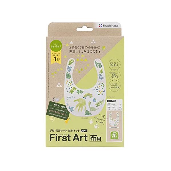 スタイ／きょうりゅう/-/HPFK-ST/H-3・Color:スタイ／きょうりゅう・パッケージ個数:1・【商品使用】赤ちゃんの「今」を残す手形アート・【スタイ】綿100％ 【サイズ】フリーサイズ 【留め具】プラボタン・【手形サイズの推奨年齢...